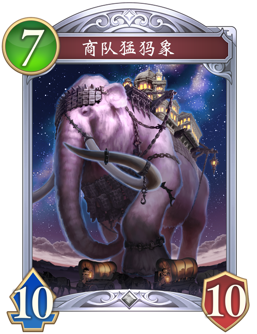 在 - [新卡情报] 影之诗：超凡世界 基础卡 卡牌汇总 - 中的回复 NGA玩家社区