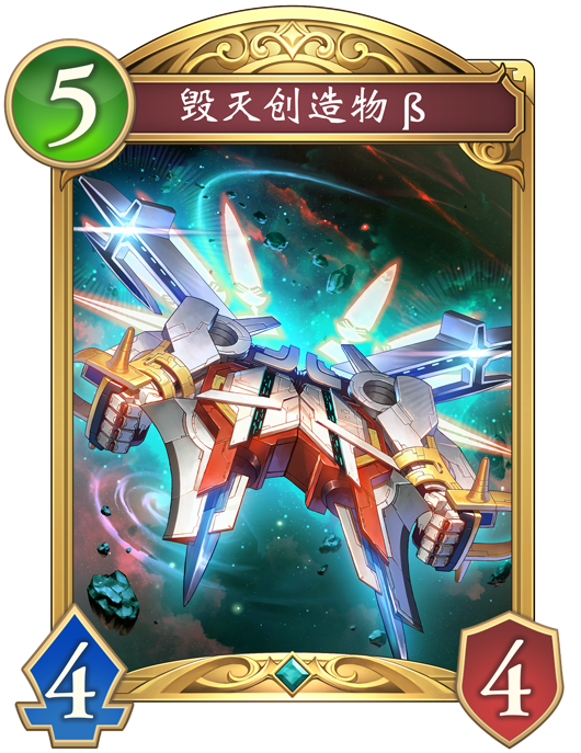 在 - [新卡情报] 影之诗：超凡世界 基础卡 卡牌汇总 - 中的回复 NGA玩家社区