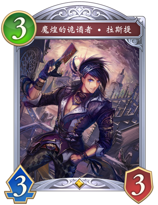 在 - [新卡情报] 影之诗：超凡世界 基础卡 卡牌汇总 - 中的回复 NGA玩家社区