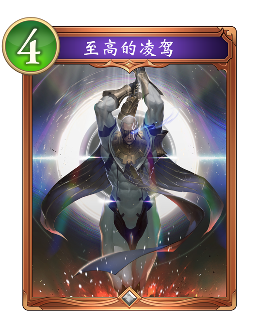 在 - [新卡情报] 影之诗：超凡世界 第3弹卡包 Heirs of the Omen / 灾杰的继承者 卡牌汇总 - 中的回复 NGA玩家社区