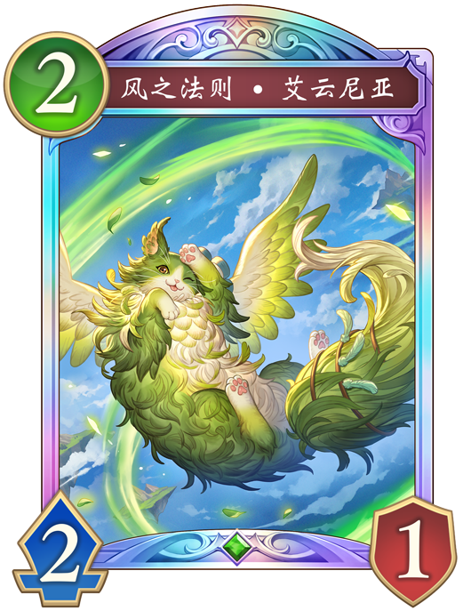 在 - [新卡情报] 影之诗：超凡世界 第4弹卡包 Skybound Dragons / 苍穹六龙 卡牌汇总 - 中的回复 NGA玩家社区