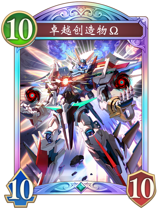 在 - [新卡情报] 影之诗：超凡世界 基础卡 卡牌汇总 - 中的回复 NGA玩家社区